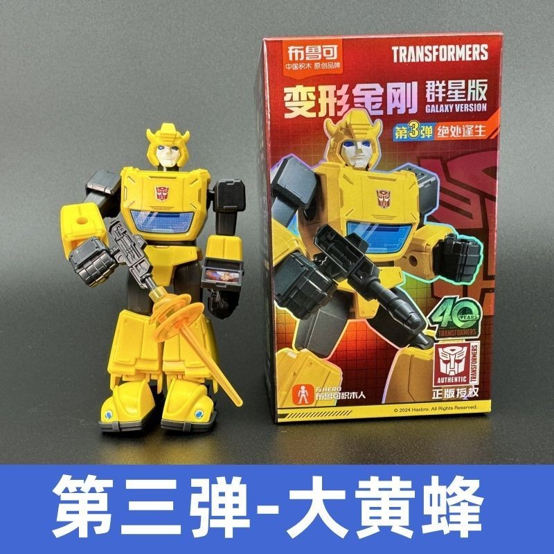 95% อัตราการสรรเสริญ Pluco Transformers Building Blocks Mystery Box ...
