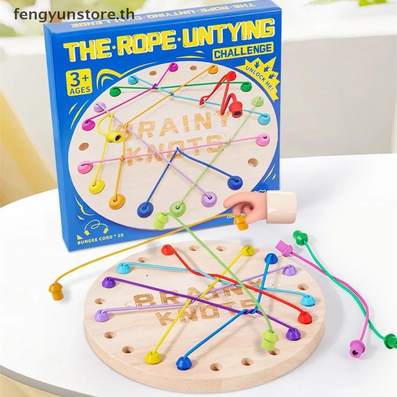 Yunstore The Rope Untied Challenge เกมโต๊ะไม้เด็ก Montessoi ของเล่น ...