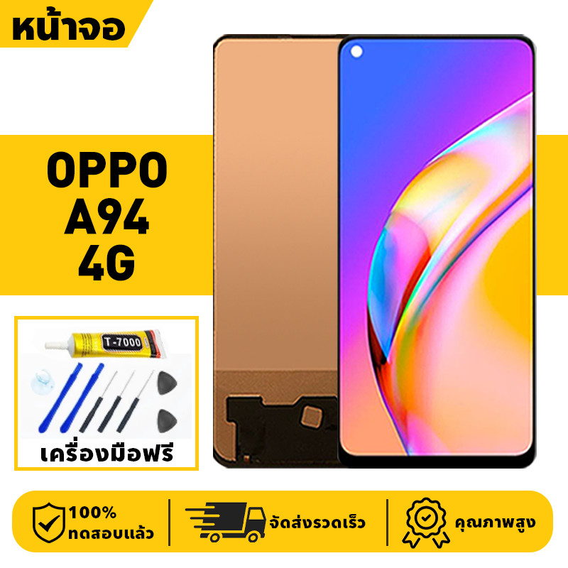 หน้าจอ LCD จอ+ทัช Oppo A94 Lcd Display ผ่านการทดสอบ 100% จอ ออปโป้ a94 4G,CPH2203 เครื่องมือฟรี ...