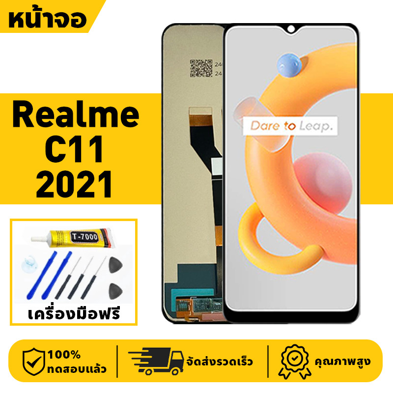 หน้าจอ LCD จอ+ทัช Realme C11 2021 Lcd Display ผ่านการทดสอบ 100% จอ เรียวมี c11,2021 เครื่องมือ ...