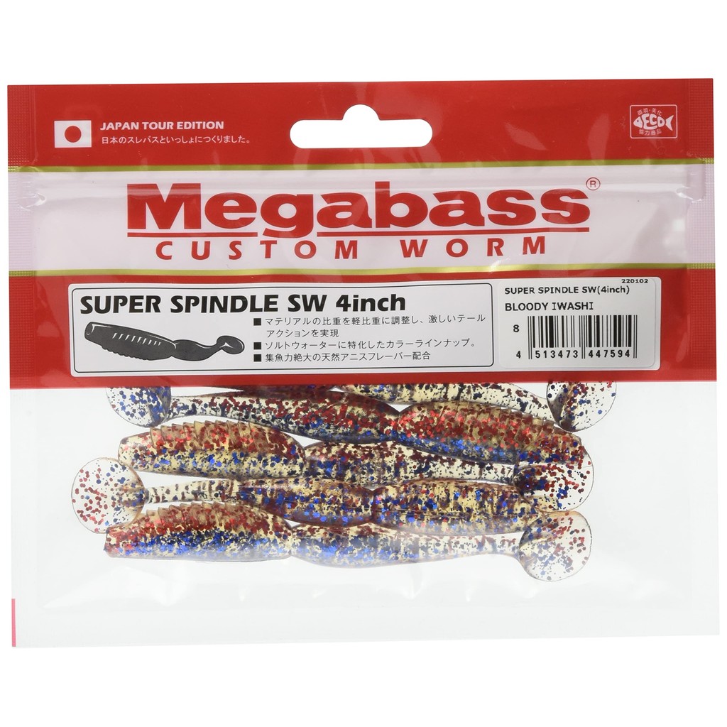 Megabass Worm SUPER SPINDLE SW (4inch) Bloody Sardine 38216 | Shopee ...