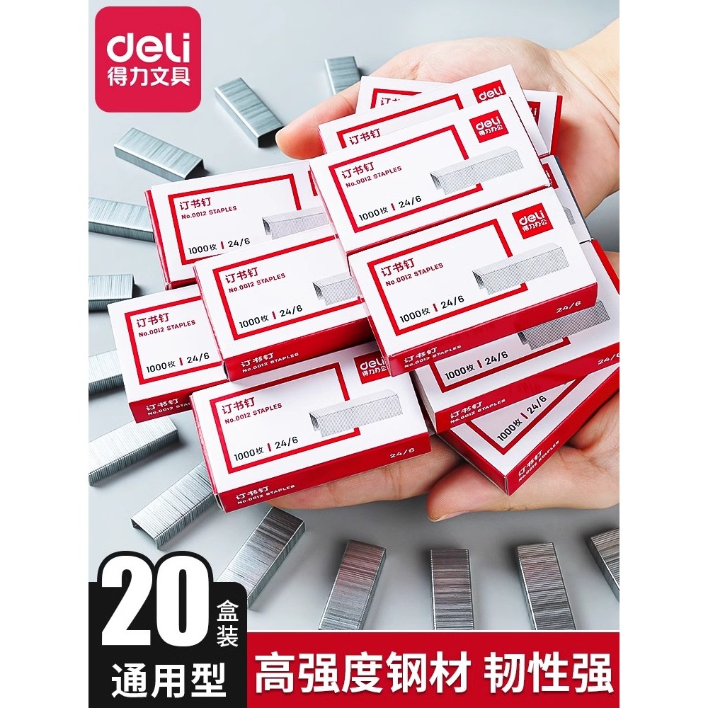 [10 กล่อง] เข็มเย็บกระดาษ Deli 0012 ประหยัดความพยายาม 24/6 เข็มเย็บแบบ ...