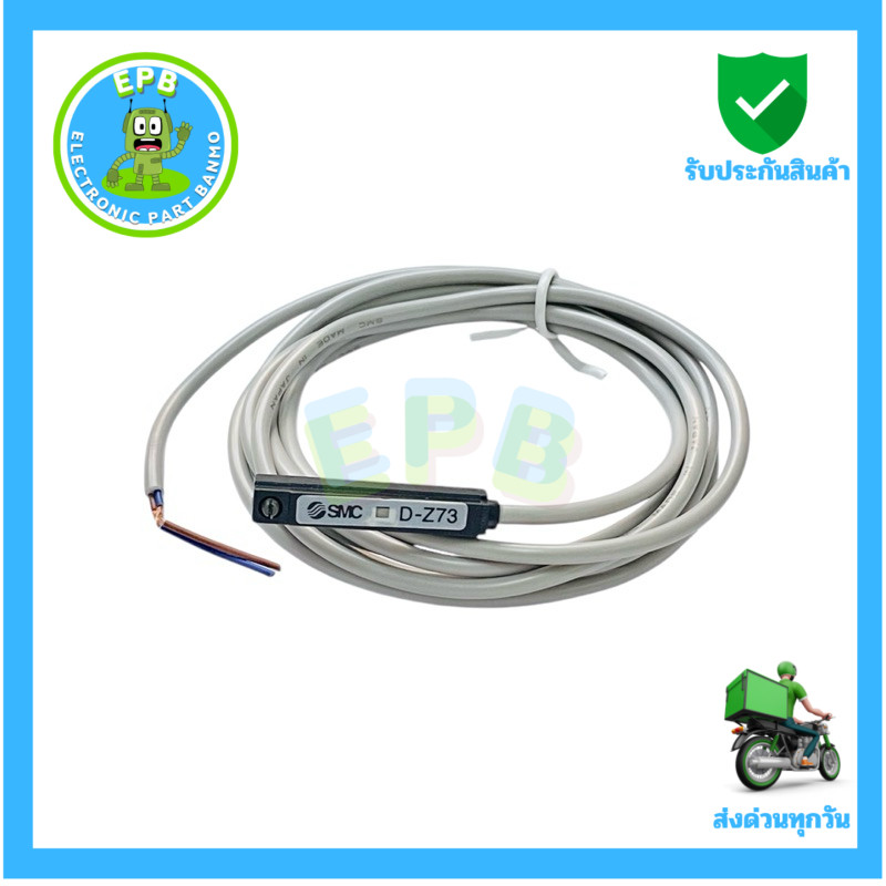 Sensor SMC D-Z73 เซนเซอร์แม่เหล็ก Reed Switch Sensor (NO)2สาย DC/AC 5 ...
