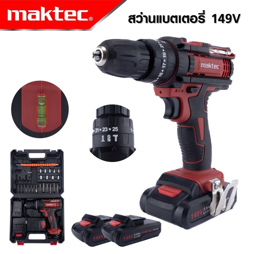 MAKTEC สว่านไร้สาย 149V 3 ระบบ เจาะกระแทกได้ -งานเทียบ เกรด AAA+ เยี่ยมมาก | Shopee Thailand