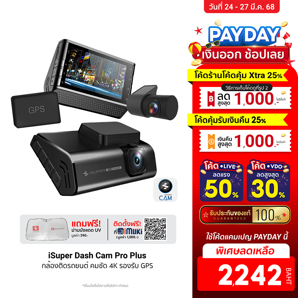 [ลดเหลือ 2242] iSuper Dash Cam Pro / Plus กล้องติดรถยนต์ คมชัด 2160p ...