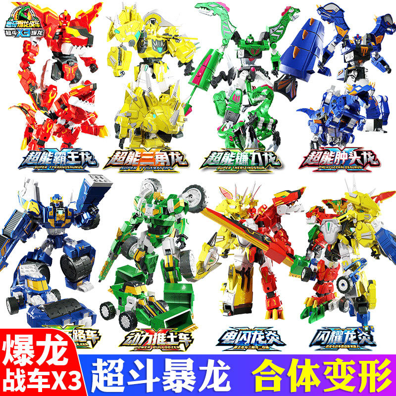[จัดส่งฟรี] ขายส่ง Heart Qi Explosive Dragon Chariot X3เด็ก KingKong ...