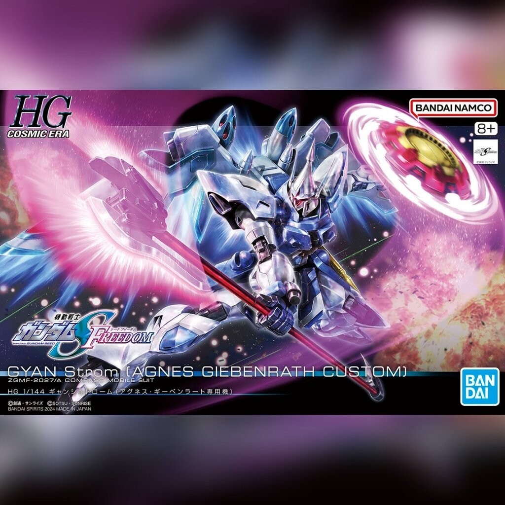 BANDAI HG GYAN STROM (AGNES GIEBENRATH CUSTOM) โมเดล กันดั้ม กันพลา PS ...
