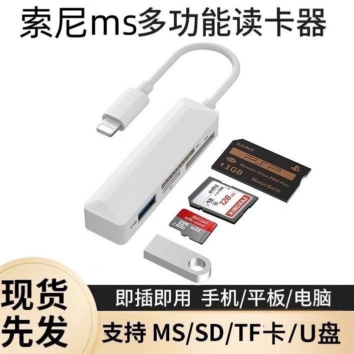 Sony MS Card Four-in-One Card Reader ccd กล ้ องหน ่ วยความจํา Stick ...