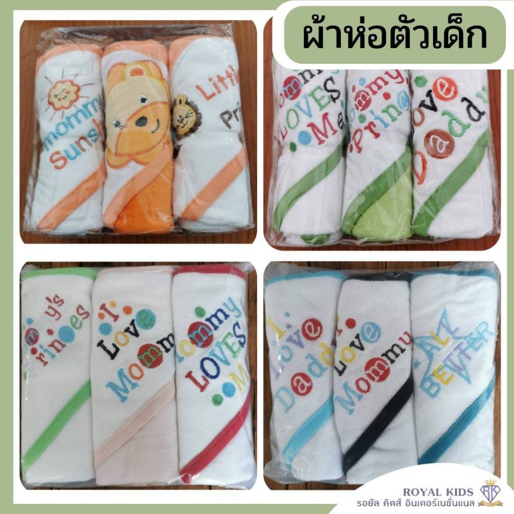 C0010 ผ้าขนหนูห่อตัวเด็กแรกเกิด ผ้าห่อตัวเด็กเนื้อผ้าดีขนาด (3ผืน คละ ...