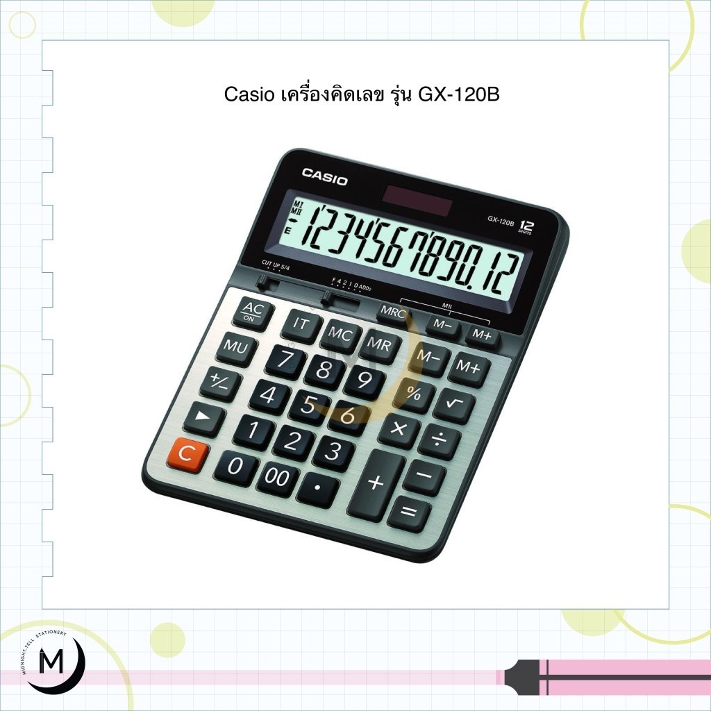 Casio เครื่องคิดเลข รุ่น GX-120B แบบตั้งโต๊ะขนาดใหญ่ หน้ากากโลหะ 12 ...