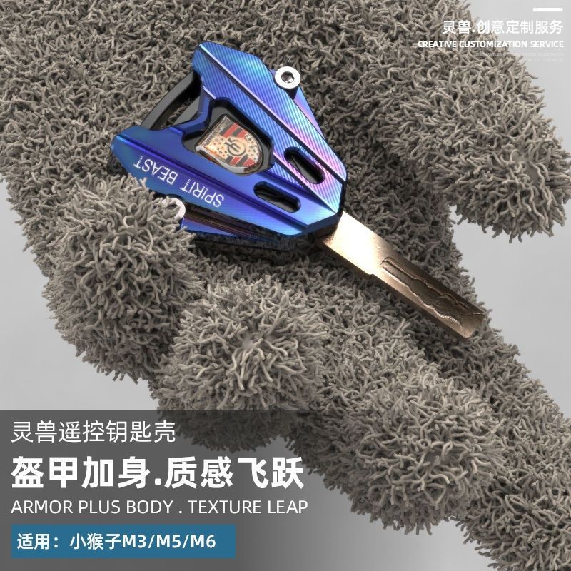 เหมาะสําหรับลิงน้อย M5 Key Head Spirit Beast ดัดแปลงอุปกรณ์เสริมรถ ...