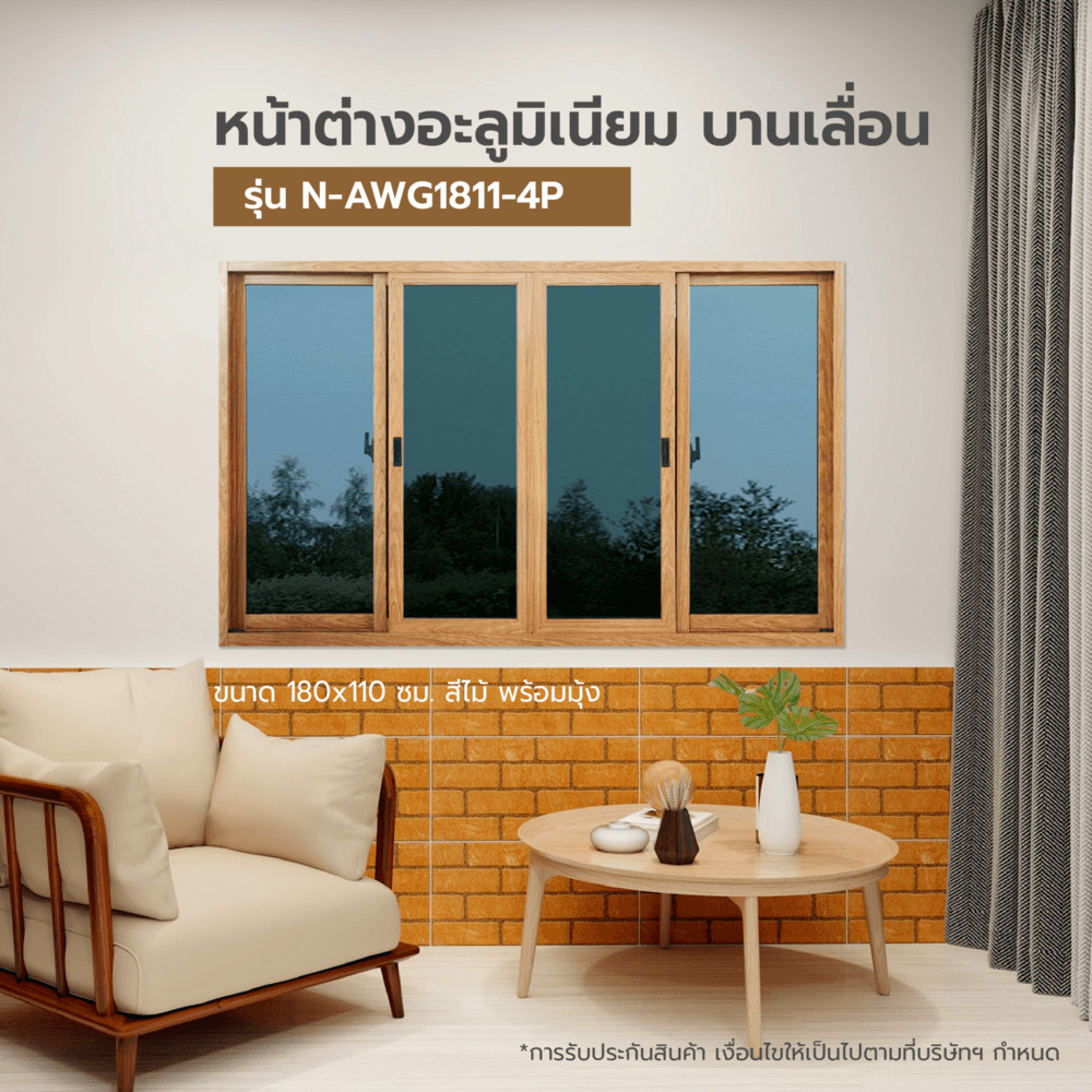 Changdee ประตู ECO WELLINGTAN หน้าต่างอลูมิเนียมบานเลื่อน N-AWG1811-4P ...