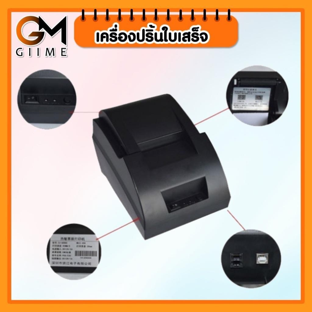 [GM-WP-GIIME] เครื่องปริ้นใบเสร็จ-สลิปรุ่นUSB Thermal Printer เครื่อง ...