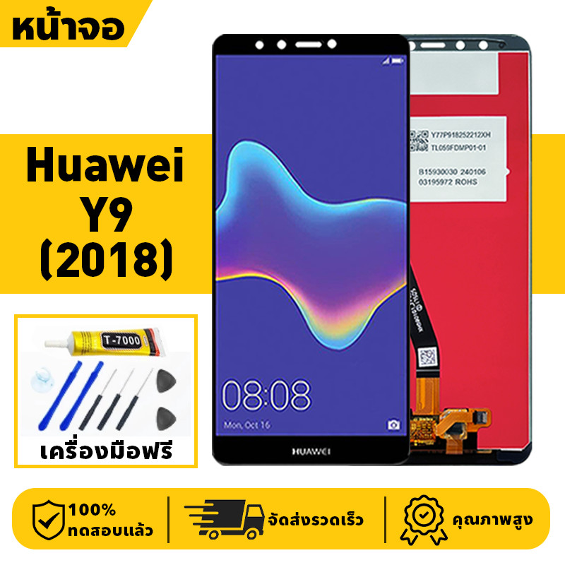 หน้าจอ LCD จอ+ทัช Huawei Y9 2018 Lcd Display ผ่านการทดสอบ 100% จอ หัว ...
