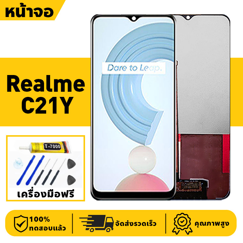 หน้าจอ LCD จอ+ทัช Realme C21Y Lcd Display ผ่านการทดสอบ 100% จอ เรียวมี ...