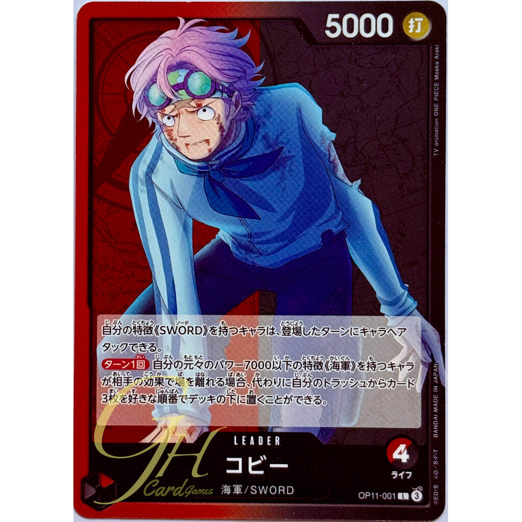 One Piece Card Game [OP11-001] Koby (Leader) | Shopee Thailand