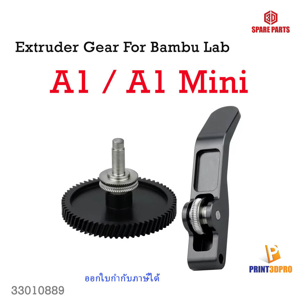 3D Printer Part Upgrade Extruder Gear For Bambu Lab A1 , A1 mini ...