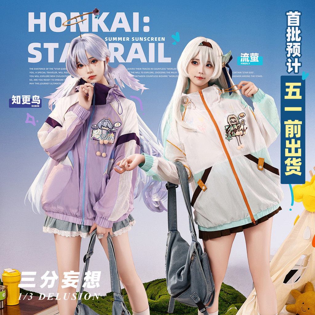 1/3 Delusional Honkai: Star Rail Robin Firefly เสื้อแจ็คเก็ตกันแดดเสื้อ ...