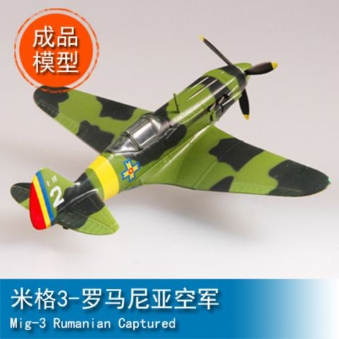 Trumpeter EASY MODEL ทหารสําเร็จรูปรุ่น 1/72 MiG 3-Romia Air Force ...