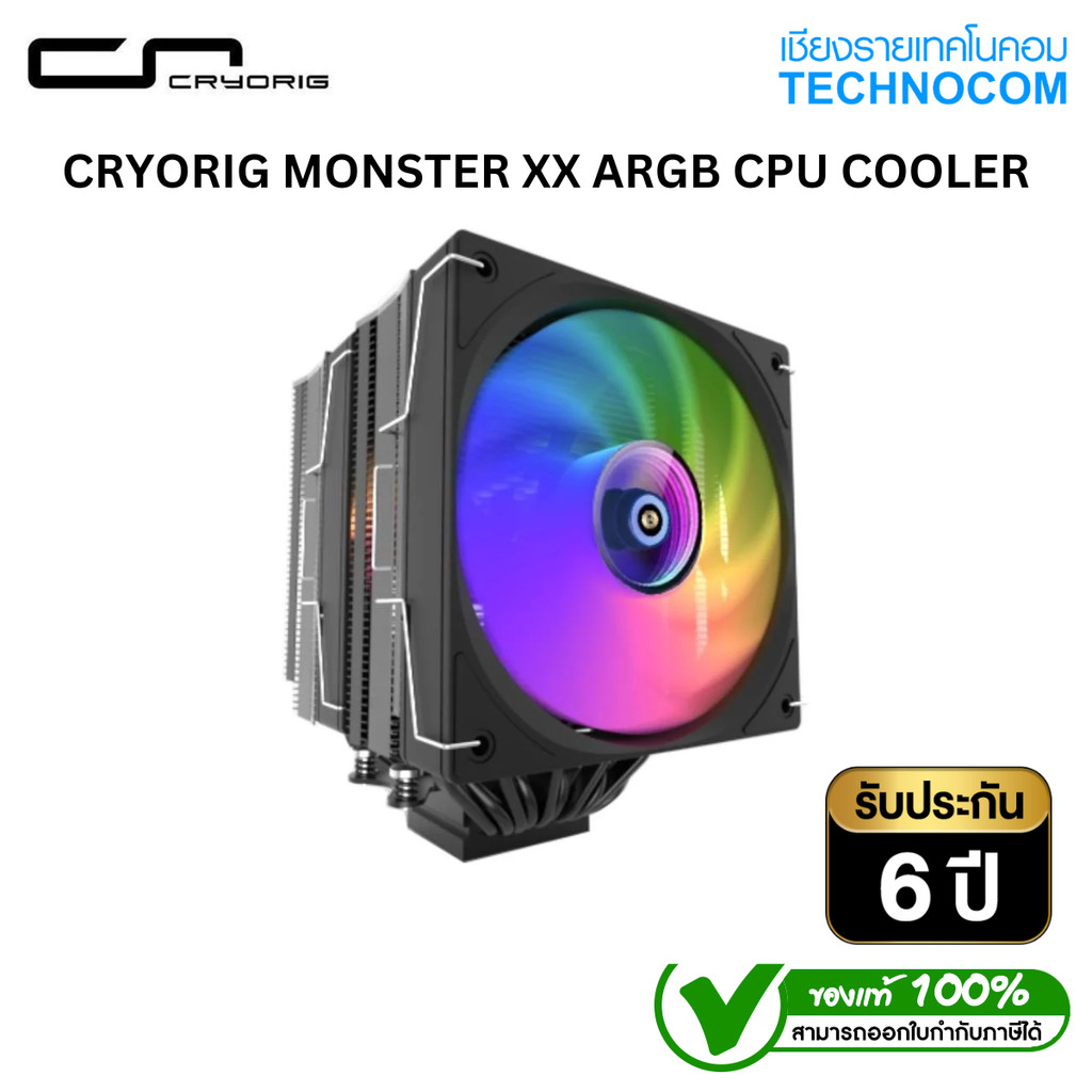 CRYORIG MONSTER XX ARGB CPU COOLER | Shopee Thailand