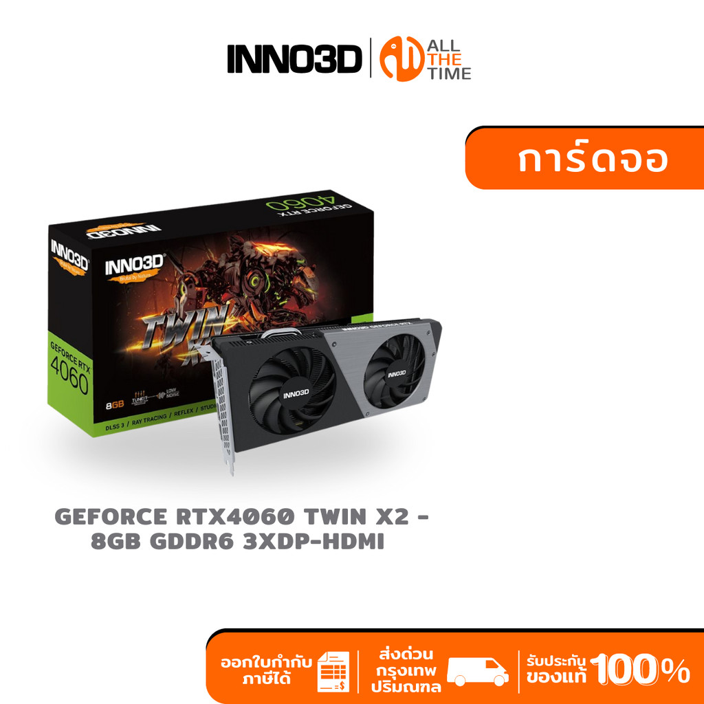 VGA (การ์ดจอ) INNO3D GEFORCE RTX4060 TWIN X2 - 8GB GDDR6 3XDP-HDMI | Shopee Thailand