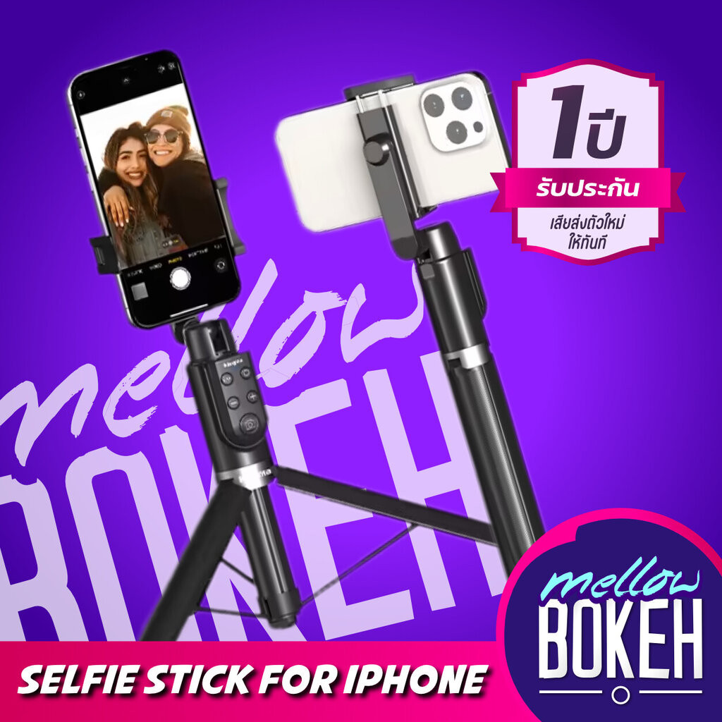 Kingma Bluetooth Tripod Selfie Stick for iPhone 11-15 ขาตั้งกล้องไม้เซล ...