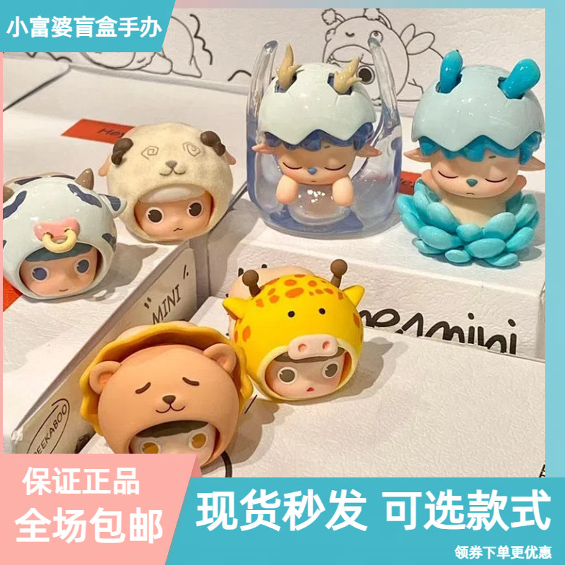 【OMG】 ozai ozai พวงกุญแจ ozai blind box ozai spring garden ozai v4 ozai ...