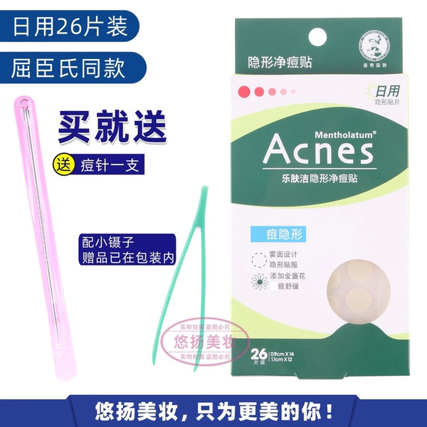 แปะสิว ที่แปะสิว Mentholatum Acne Patch Skincleaner Invisible Acne ...