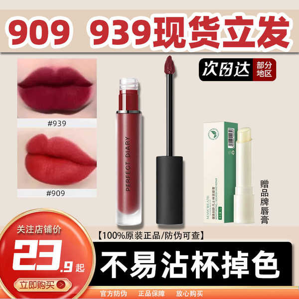 ลิป ลิปมัน Perfect Diary Mist Dream Matte Lip Glaze ลิปสติก 909 Matte Velvet 940 สินค้าในประเทศ ...