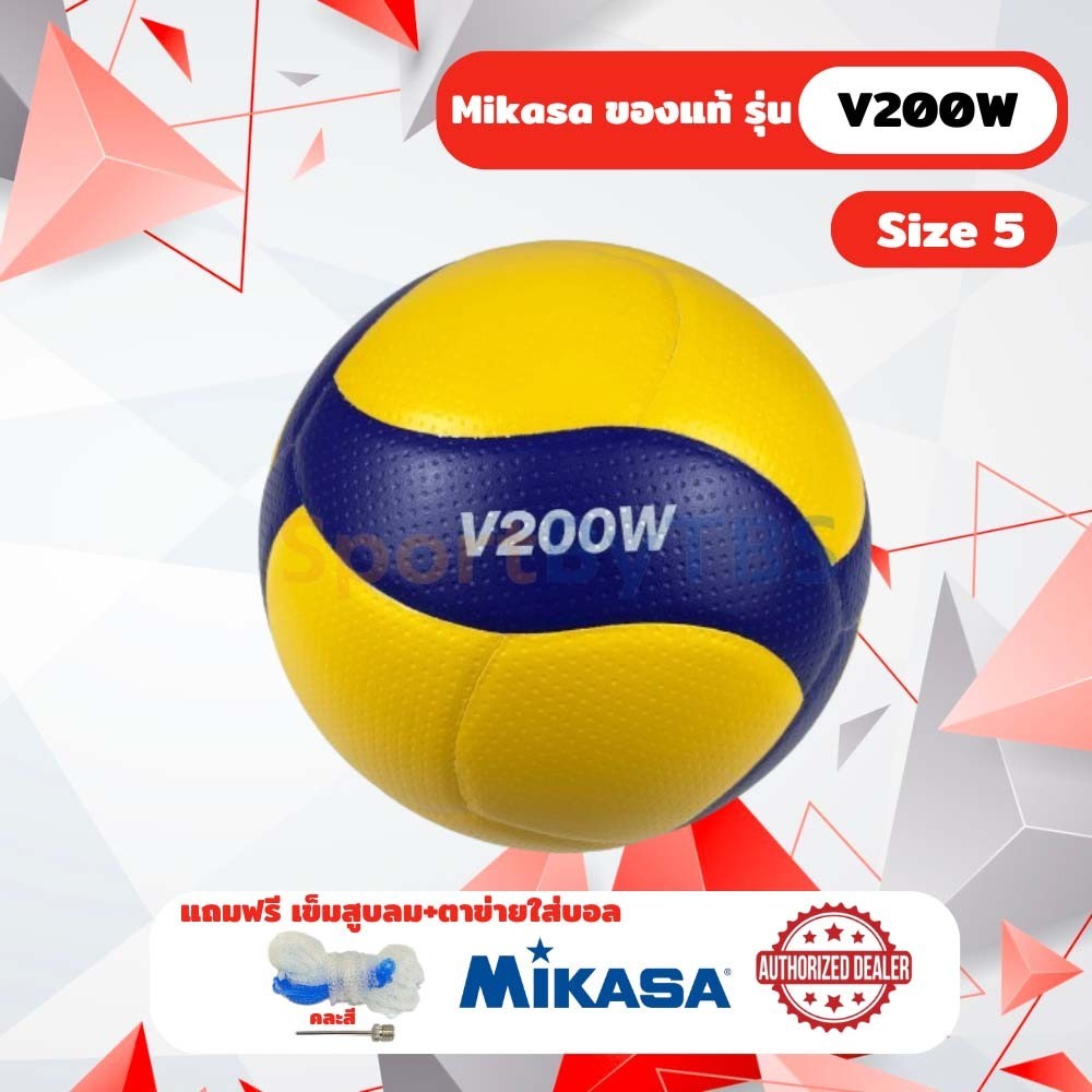 วอลเลย์บอล Mikasa V200W ลูกวอลเลย์บอล หนังอัดพียู (PU) นุ่มพิเศษ รุ่น ...