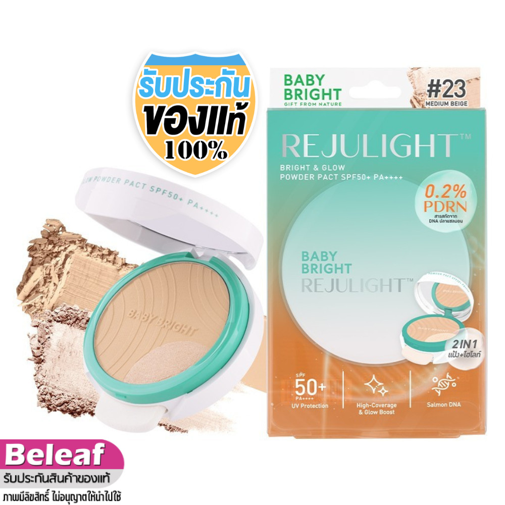 Baby Bright Rejulight Bright & Glow Powder Pact SPF50 เบบี้ไบร์ท รีจู ...