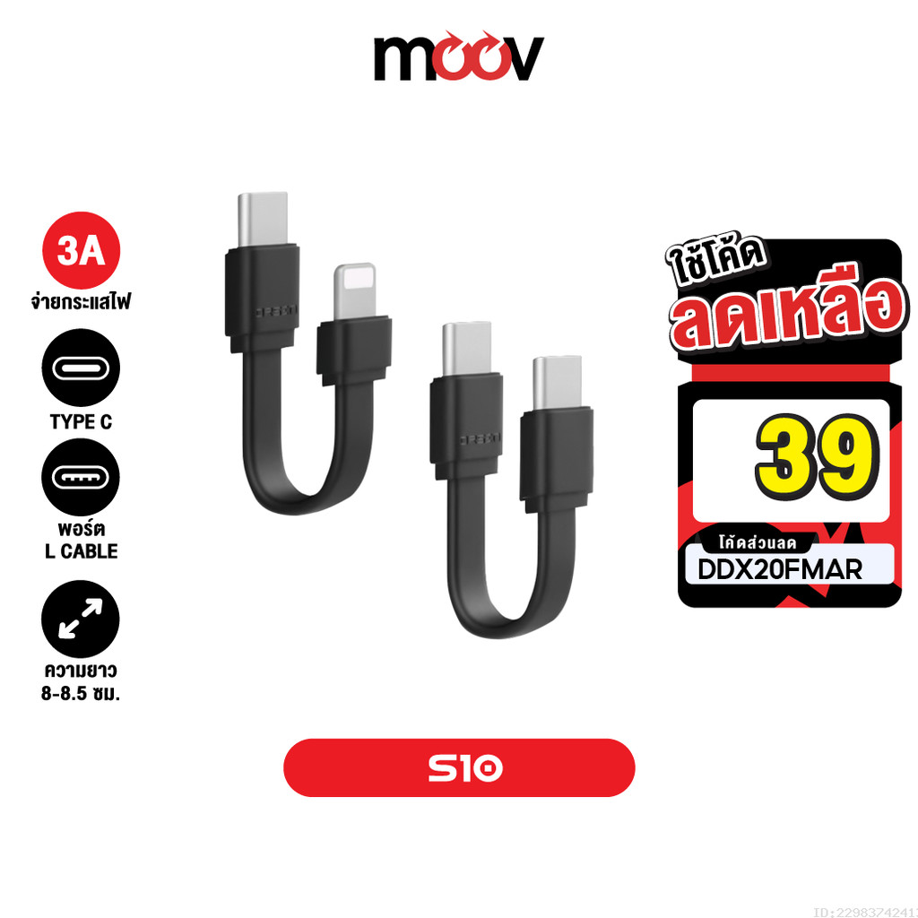 [39บ. โค้ดคุ้ม] Eloop S10C / S10L สายชาร์จเร็ว USB Data Cable Type C to C 5A / L Cable 2.4A ของ ...