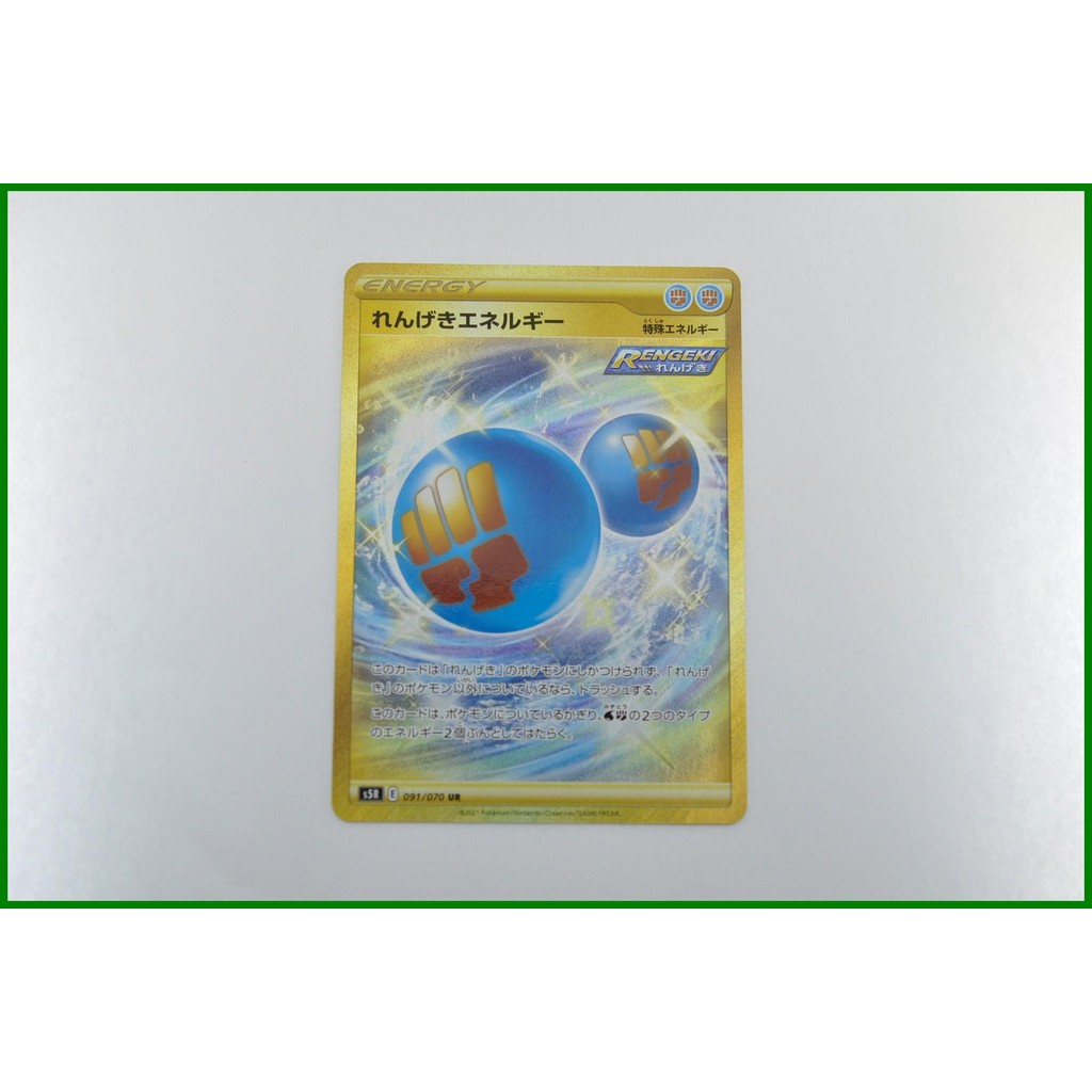 พลังงานจู่โจมอย่างรวดเร็ว UR S5R 091/070 โจมตีอย่างรวดเร็ว Japanese Pokemon Cards Authentic ...