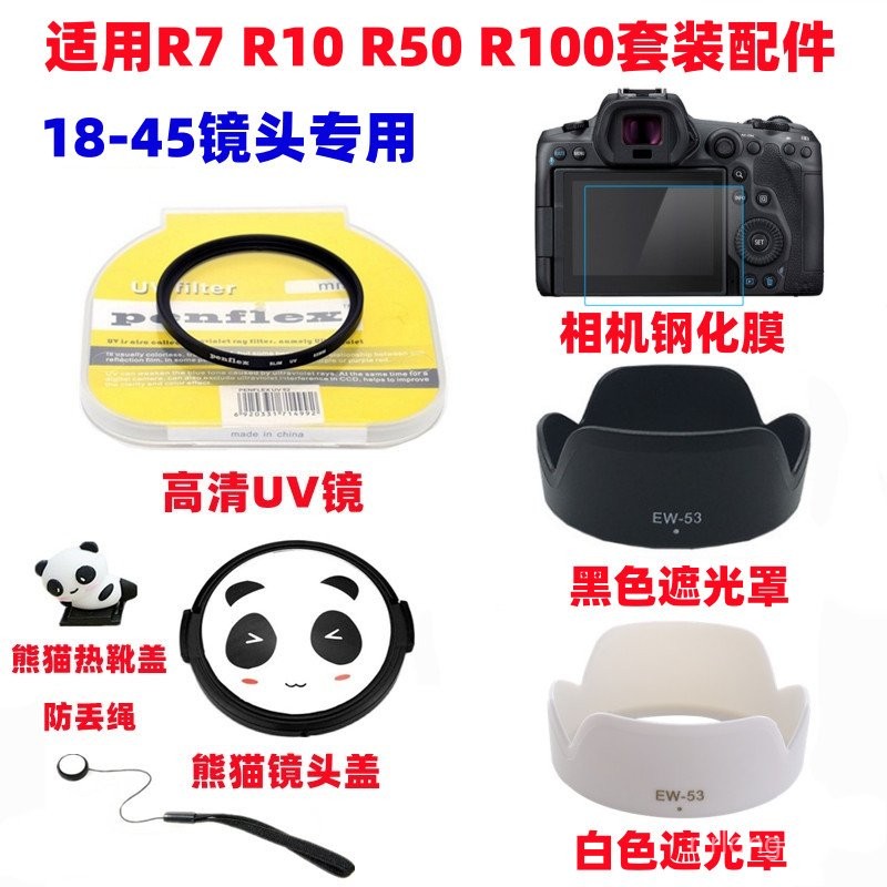 กล้อง Canon EOS R7 R10 R50 R100 อุปกรณ์เสริม 18-45mm ฮูดเลนส์ ...
