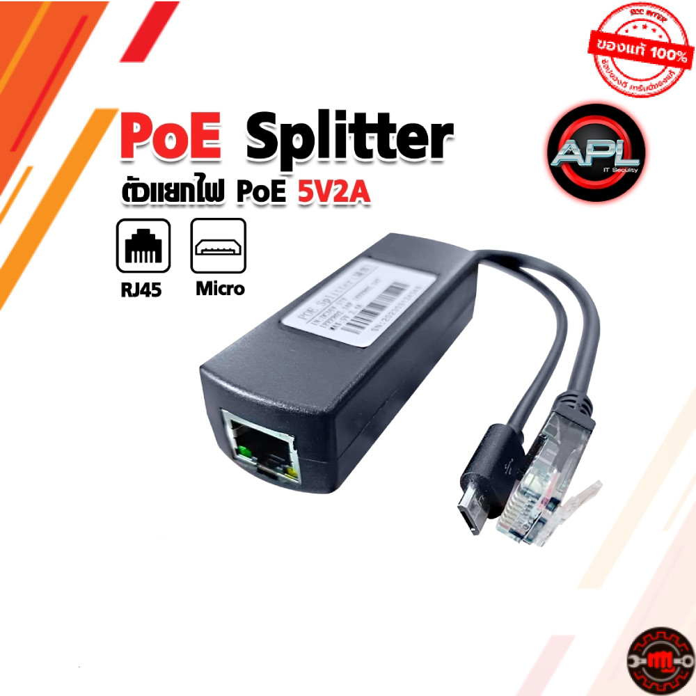 POE SPLITTER TO Micro อุปกรณ์แยกสัญญาณ USB POE 5V/2.4A Poe Microสำหรับ ...