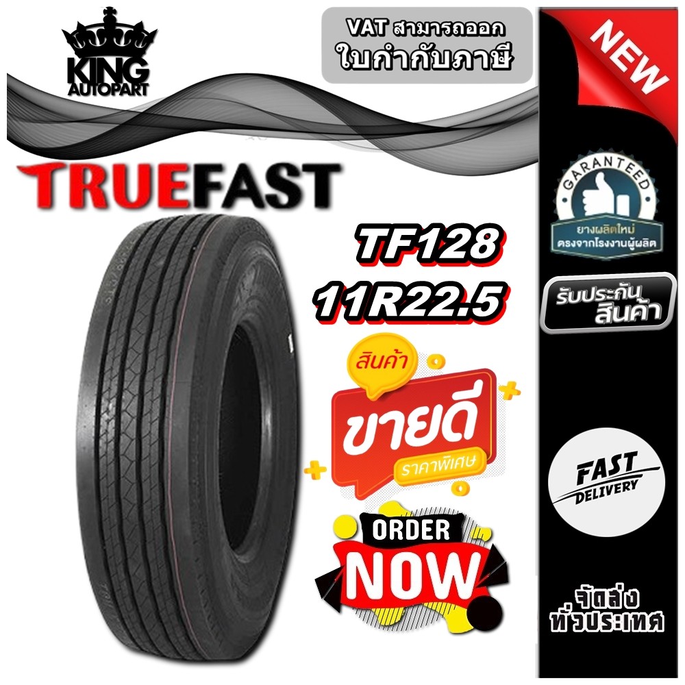 ยางรถบรรทุก เรเดียล ขนาด 11R22.5 รุ่น TF128 18PR (ดอกเรียบ) ยี่ห้อ ...