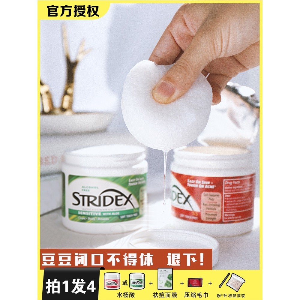 แผ่นกำจัดสิวและแบล็คเฮด Stridex 2% กรดซาลิไซลิก 55 แผ่น ทำความสะอาดรูขุมขนไม่ใช้แอลกอฮอล์ ...