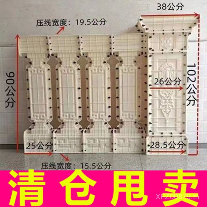 ราวจับแม่พิมพ์บันไดพลาสติกโรมันการ์เด้นใหม่สไตล์จีนรั้วระเบียงซีเมนต์ ...