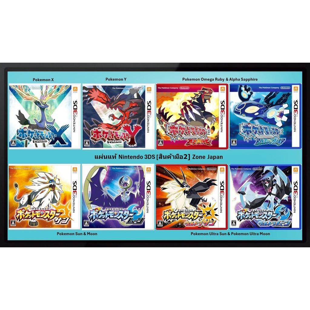 [มือ2][02] แผ่นแท้ 3DS Series Pokemon | Pokemon Omega Ruby & Alpha ...