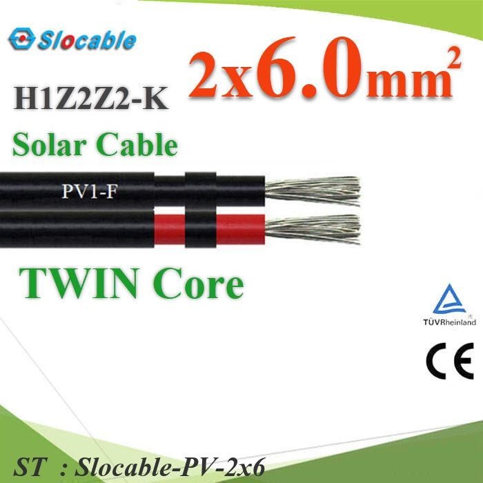 (ระบุจำนวน) สายไฟ PV H1Z2Z2-K 2x6.0 Sq.mm. DC Solar Cable สายไฟโซลาร์ ...