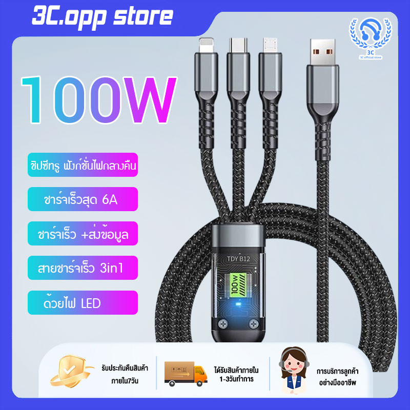 3in1 PD 100W สายชาร์จเร็ว สายถักไนล่อน พร้อมไฟ LED 6A USB Cable ชาร์จเร็ว สำหรับ Micro/Type-C ...