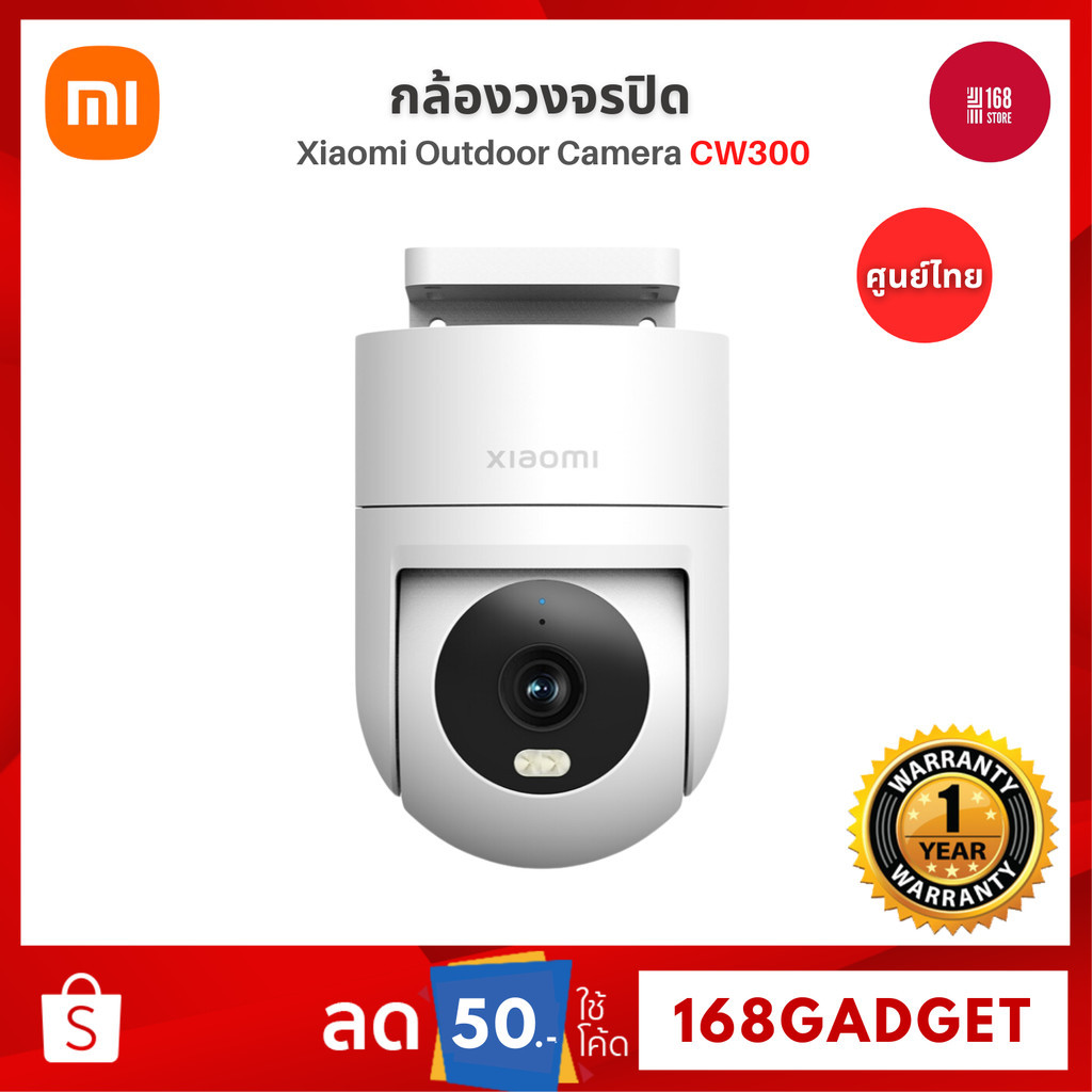 Xiaomi Outdoor Camera CW300 กล้องวงจรปิด กันน้ำกันฝุ่น ภาพสีเต็มใน ...