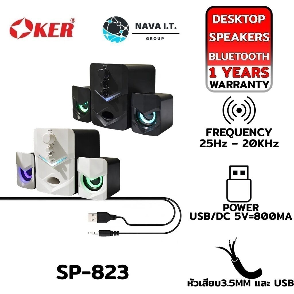 🛵มีส่งด่วน💨 OKER SP-823 WHITE/BLACK & BLACK/BLACK ลำโพงบลูทูธ 2.1 +ไฟ LED รับประกันศูนย์ 1ปี ...