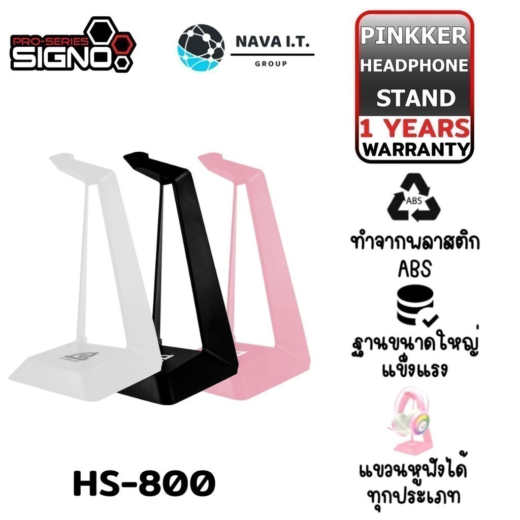 ⚡️กรุงเทพฯด่วน1ชั่วโมง⚡️ SIGNO ที่แขวนหูฟัง HS-800 TEMPUS HEADSET STAND ...