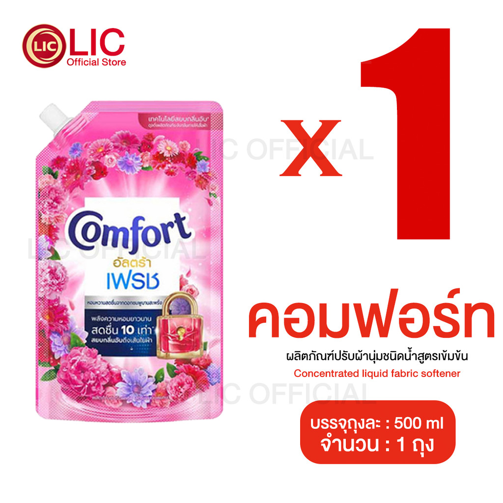 LIC 🔥 ส่งไว 🔥 คอมฟอร์ทอัลตร้า เดย์ลี่เฟรช น้ำยาปรับผ้านุ่ม 470-500ml Comfort Ultra Fabric ...