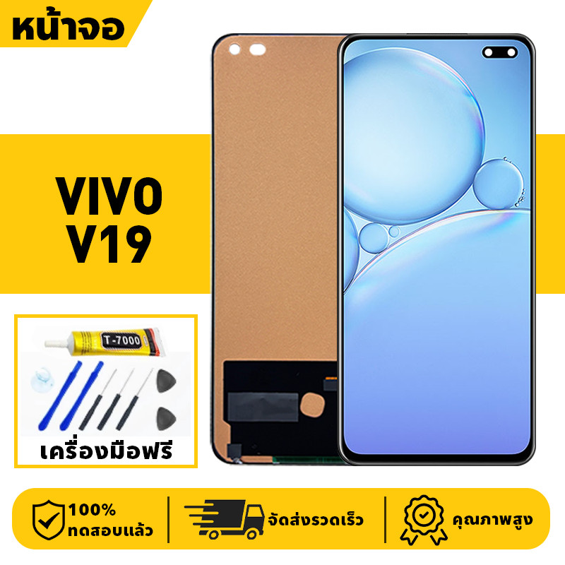 หน้าจอ LCD จอ+ทัช VIVO V19 Lcd Display ผ่านการทดสอบ 100% จอ วีโว่ v19 เครื่องมือฟรี | Shopee ...