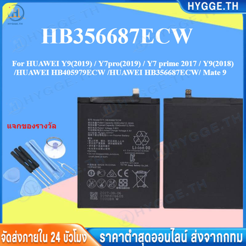 【Hygge】แบตเตอรี่ สำหรับ HUAWEI Nova 3i / HUAWEI Nova 2i Model ...
