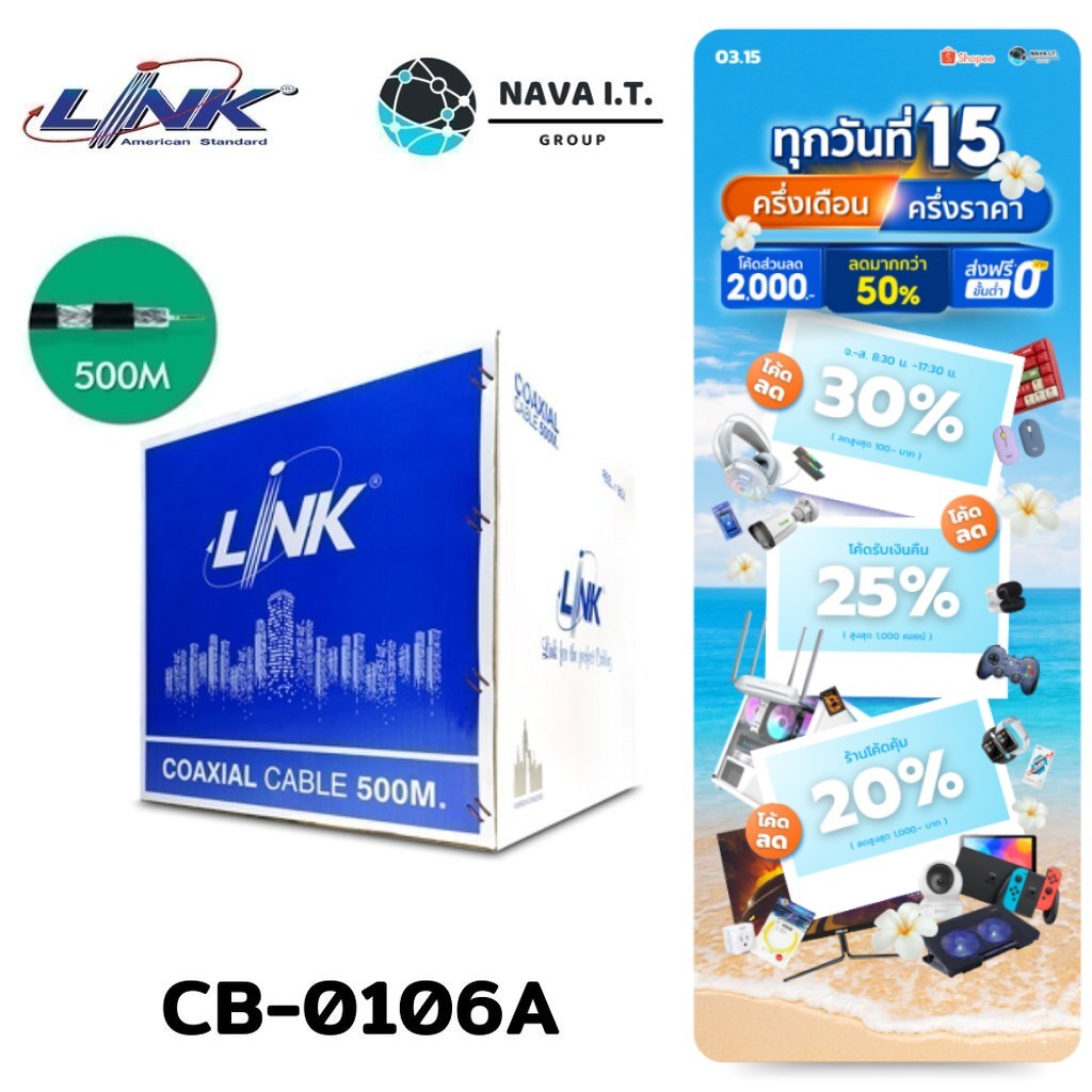 🛵มีส่งด่วน💨 LINK CB-0106A สายสัญญาณ COAXIAL RG6 OUTDOOR มีไฟ ไม่มีสลิง ...