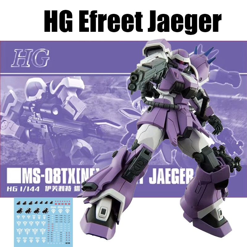 Hg Efreet Jaeger กันดั้มประกอบรุ่นกันดั้ม Efreet Schneid Asshimar Articulado รุ่น | Shopee Thailand