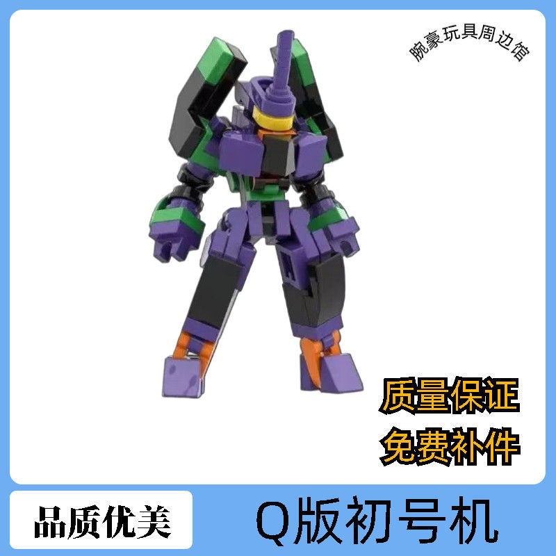 Emo Robot เข้ากันได้กับ Lego MOC หุ่นยนต์ขนาดเล็กกระดูกด้านนอก EVA No ...